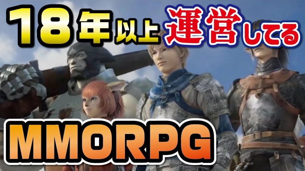 【MMORPG】18年以上運営しているオンラインゲーム - town-net.jp - ニュースポータル