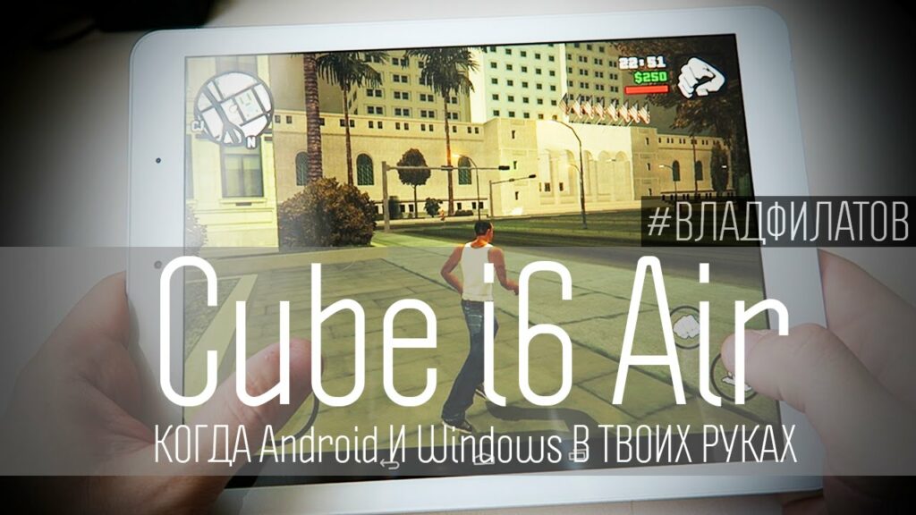 CUBE i6 AIR: ПЛАНШЕТ НА WINDOWS 10 И ANDROID - town-net.jp - ニュースポータル